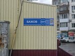 Household Chemicals and Hygiene Products Store (Bajov kóshesі No:331/1), ev temizlik ürünleri  Öskemen'den (Ust‑Kamenogorsk'tan)
