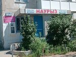 Nauryz (No:13, rayon imeni Kazybek bi, zhiloy rayon Yugo-Vostok, mikrorayon Orbita), market  Karağandı'dan
