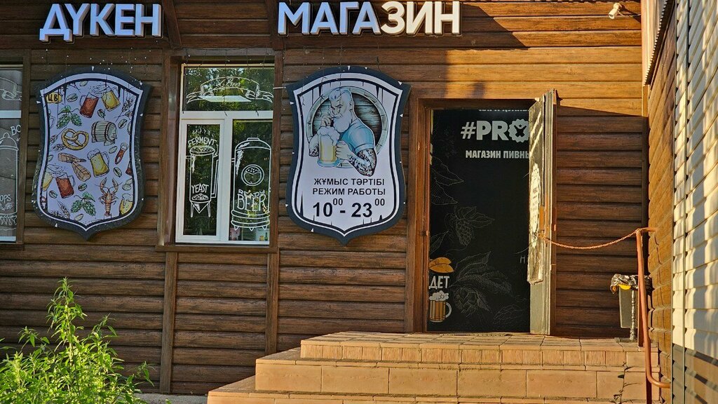 Su satışı Probka, Öskemen (Ust‑Kamenogorsk), foto