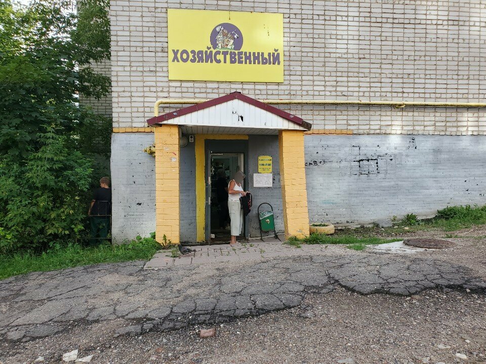 Ev temizlik ürünleri Хозяйственный, Smolensk, foto