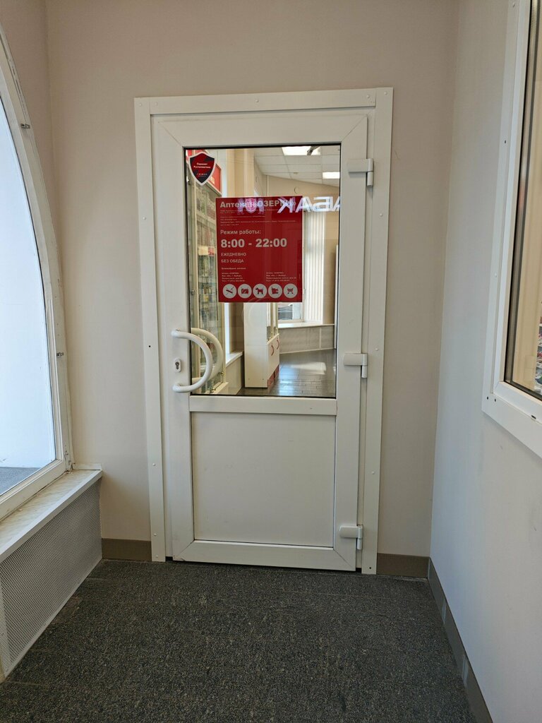 Eczaneler Ozerki, Vyborg, foto