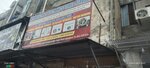 Nayab Electric & Electronics (No:17, Sector G-9, Sector G-9 Markaz), elektrik ve elektrikli ürün mağazası  Islamabad'dan