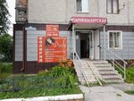 Магазин одежды (ulitsa Zhukovskogo No:86), örme üretimi  Tiumen'den