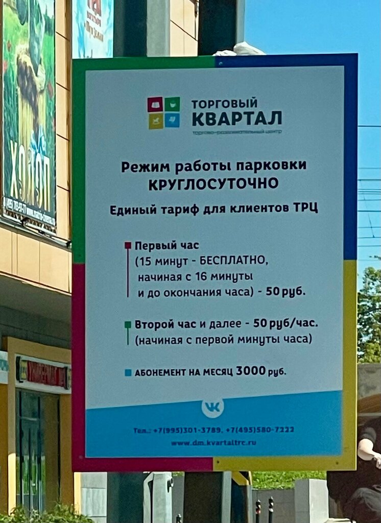 Otoparklar Parking lot, Domodedovo, foto