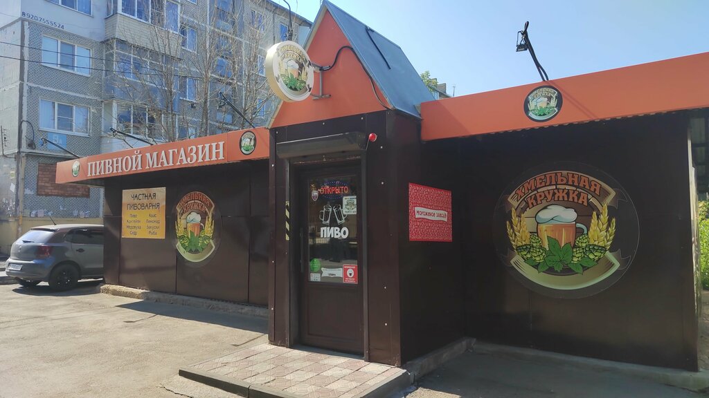Bar Хмельная кружка, Kireyevsk, foto