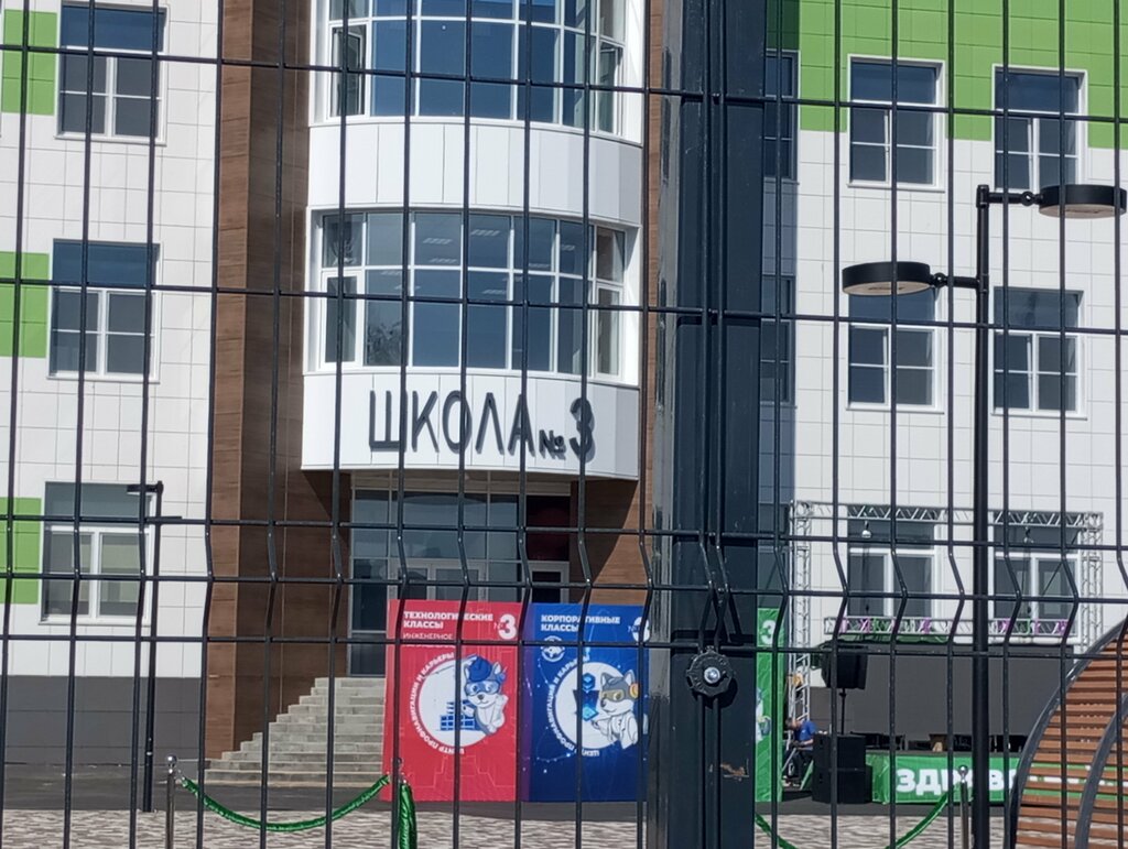 Ortaokul Школа № 3, - центр профнавигации и развития карьеры, Tambovskaya oblastı, foto