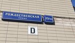 ТК Экспресс (Moscow, Rozhdestvenskaya Street, 23/33), car rental  Moskova'dan
