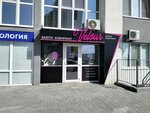 Velour (ulitsa imeni S.P. Lisina No:16А), güzellik salonu  Saratov'dan