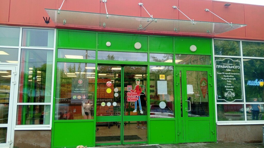 Teslimat noktası 5Post, Kolomna, foto