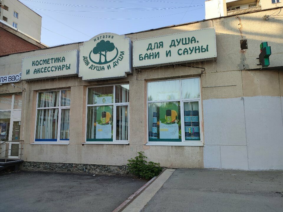 Hamam ve sauna ürünleri Для душа и души, Yekaterinburg, foto