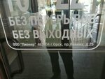 Echo-Design (prospekt Lenina No:25, mikrorayon Novy gorod), yapı mağazası  Orsk'tan