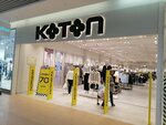 Koton (ulitsa Sergeyeva No:3/5), giyim mağazası  Irkutsk'tan
