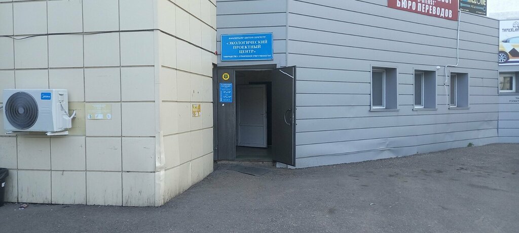 Tercüme büroları U-Dienst, Petropavl (Petropavlovsk), foto