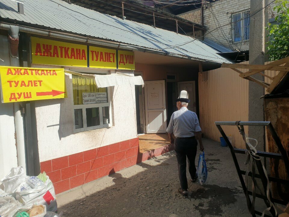 Tuvalet Туалет, Osh, foto