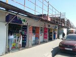 Магазин аксессуаров (Kara-Suu Street No:3Б), tuhafiyeler  Osh'tan
