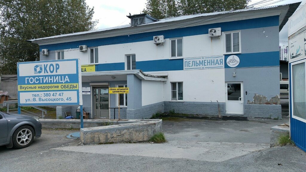 Otomobil servisi Автомоё, Yekaterinburg, foto