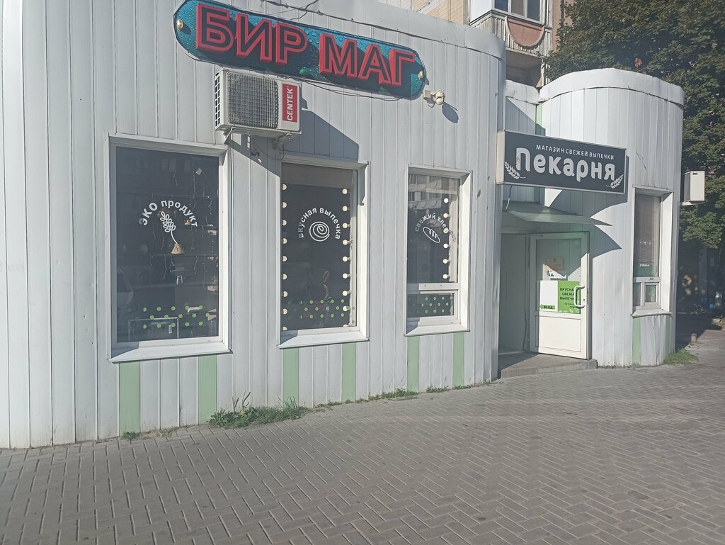Ekmek fırını Крошкина, Belgorod, foto