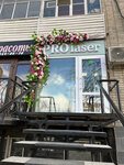 ProLaser (Krasnoarmeyskaya Street No:264), epilasyon  Rostov‑na‑Donu'dan