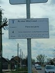 Vulica Shawchenki (Magiliowskaja voblasc, Babrujsk, vulica Šaŭčenki), toplu taşıma durağı  Bobruisk'ten