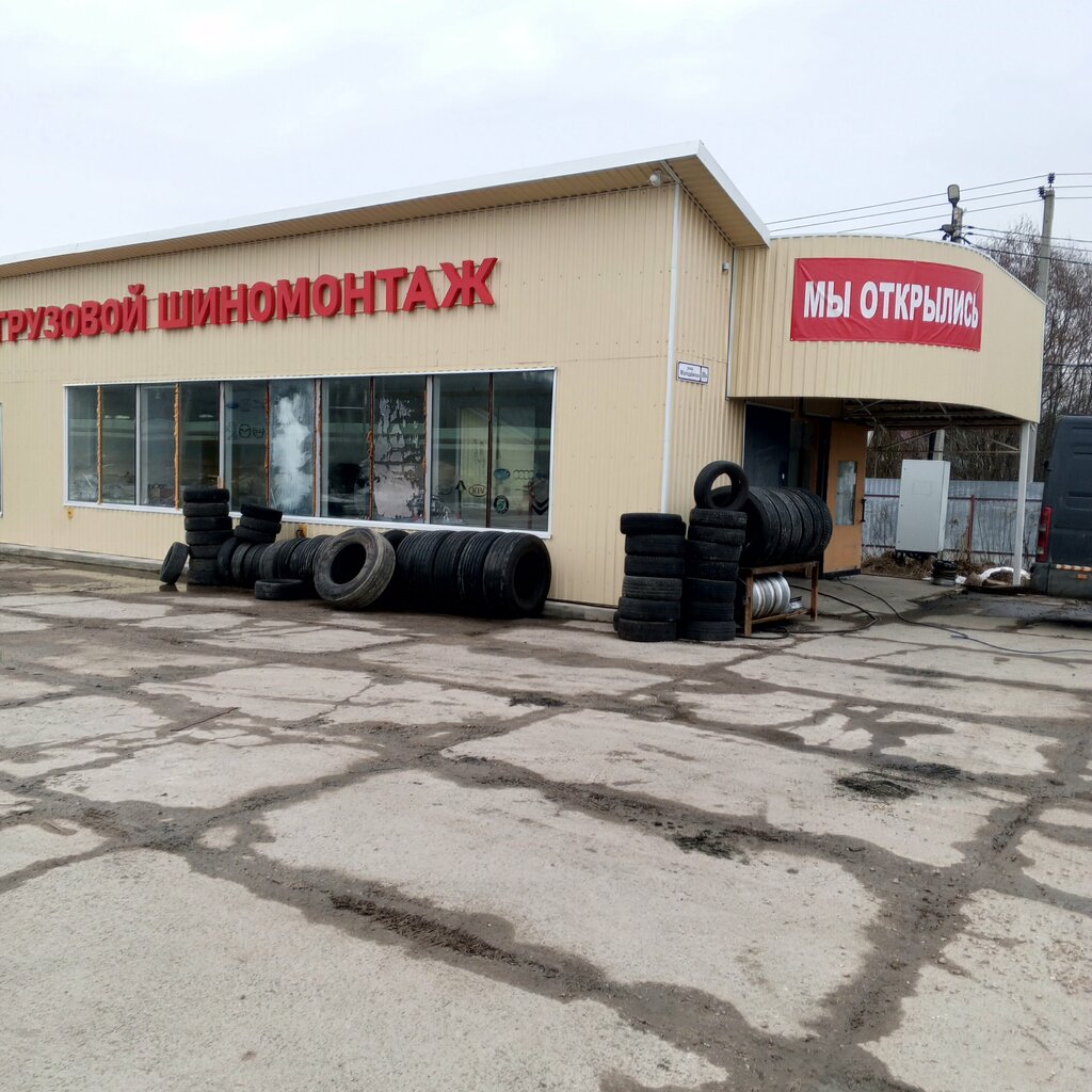 Oto lastik tamiri Шиномонтаж, Klin, foto