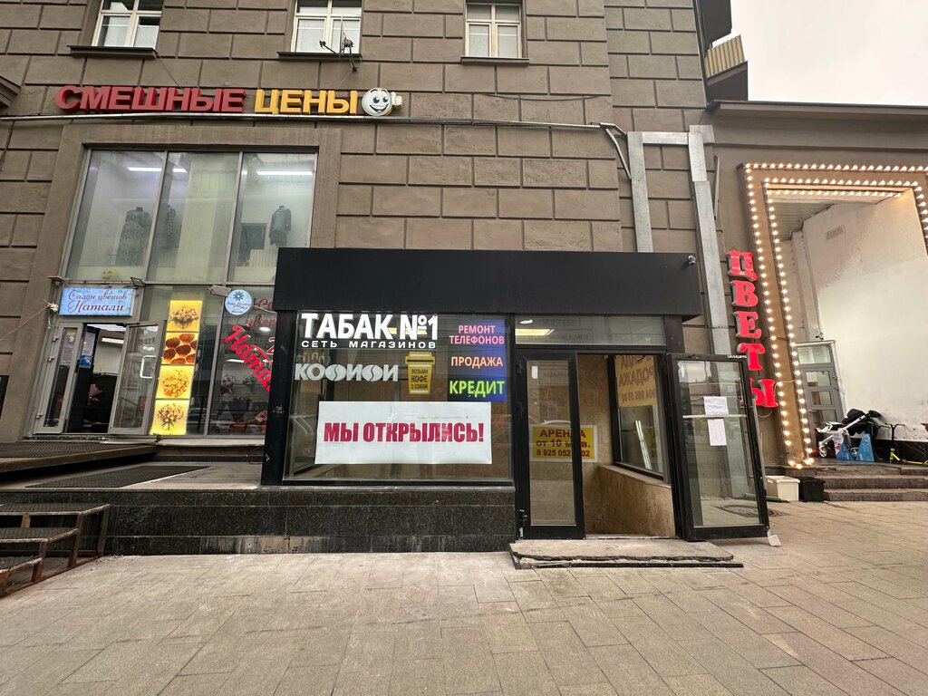 Tütün, sigara mağazaları Tobacco No. 1, Moskova, foto