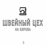 Швейный цех (Kirov street No:5), tekstil fabrikaları  Çeliabinsk'ten
