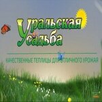 Uralskaya Usadba (Klimovskaya ulitsa No:23), sera ekipmanları  Yekaterinburg'dan