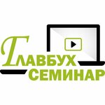 Glavbuh Seminar (Ligovskiy Avenue No:50М), muhasebe kursları  Saint‑Petersburg'dan