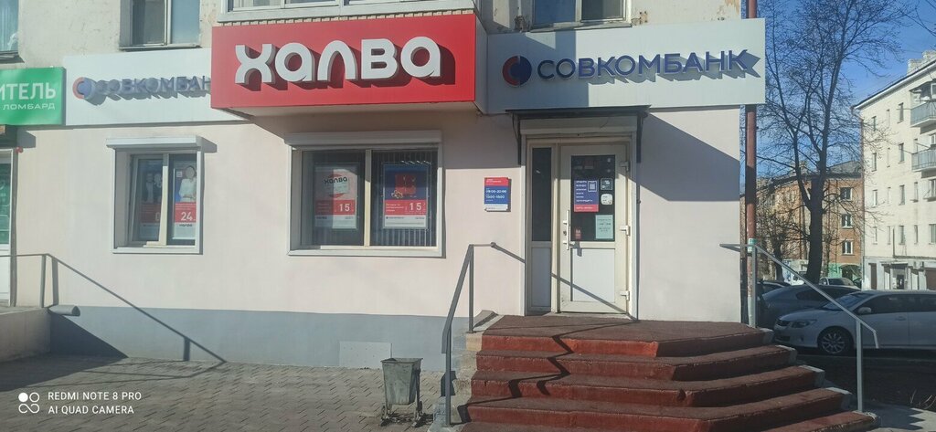 ATM'ler Sovkombank, Ulan‑Ude, foto