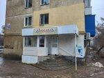 Lubava (Mustakhim Ikhsanov Street No:73/2), market  Oral'dan (Uralsk'tan)