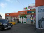 Магазин табака и курительных принадлежностей (Pervomayskaya ulitsa No:72), tütün, sigara mağazaları  Essentuky'den