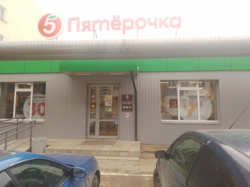Süpermarket Pyatyorochka, Astrahan, foto
