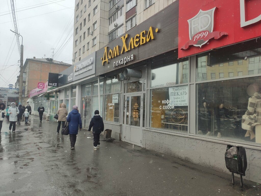 Ekmek fırını Дом хлеба, Kurgan, foto