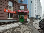 Стрижка хит (Novo-Sadovaya Street No:319), kuaförler  Samara'dan