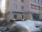 Stomarin (Professor Kamai Street No:15А), özel ağız ve diş sağlığı klinikleri ve muayenehaneleri  Kazan'dan