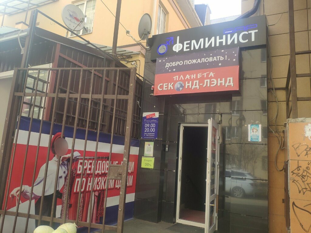i̇kinci el eşya satışı Планета секонд-лэнд, Stavropol, foto