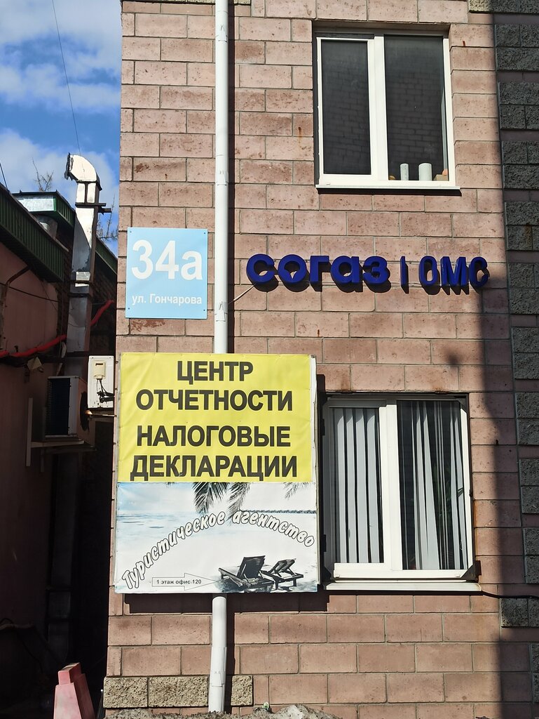 Muhasebeciler Центр отчётности, Ulyanovsk, foto