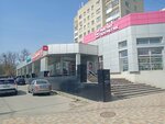 Sberbank of Russia (Lermontova Street No:259), ödeme terminali  Stavropol'dan