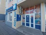 Aq clinic (Respýblıka dańǵyly No:61), özel ağız ve diş sağlığı klinikleri ve muayenehaneleri  Astana'dan