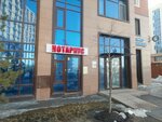 Notary Ramazanova A. A. (Buqar Jyraý kóshesі No:42), noterler  Astana'dan