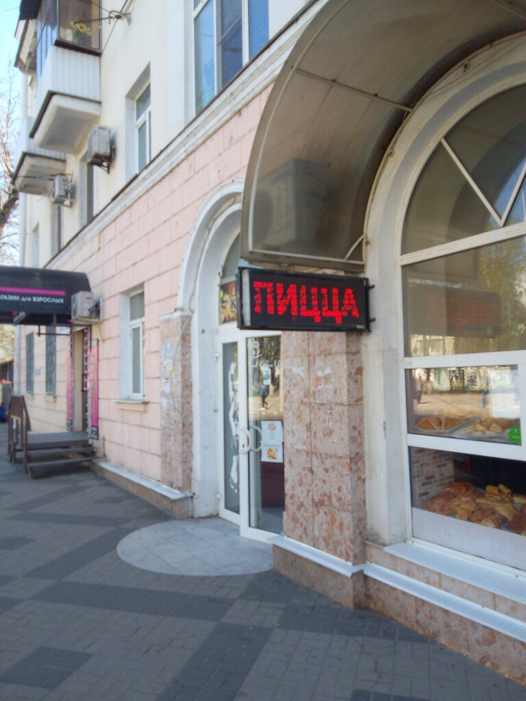 Pizzacılar Pizzeria, Krasnodar, foto