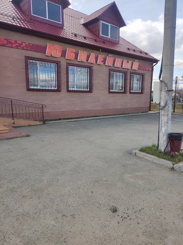 Toptan gıda mağazaları Юбилейный, Tümen (Tiumenskaya) oblastı, foto