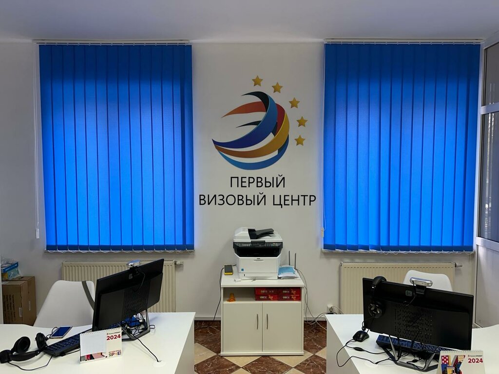 Pasaport ve vize işlemleri Первый Визовый центр, Kaliningrad, foto