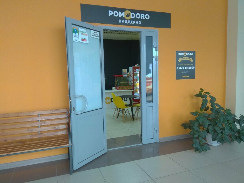 Pizzacılar Pomodoro, Tiumen, foto