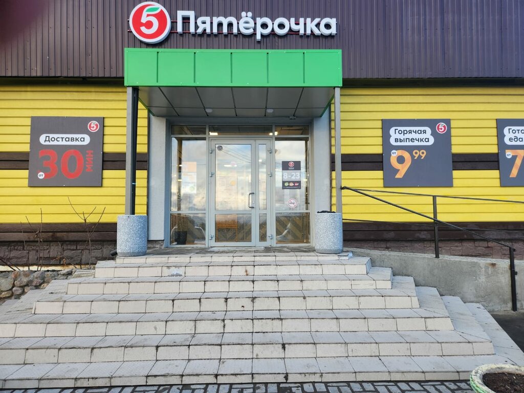 Süpermarket Pyatyorochka, Moskova ve Moskovskaya oblastı, foto