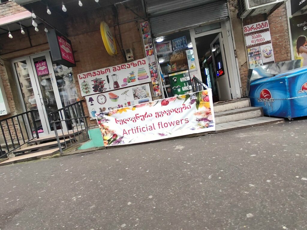 Ev temizlik ürünleri Чистый угол, Tiflis, foto