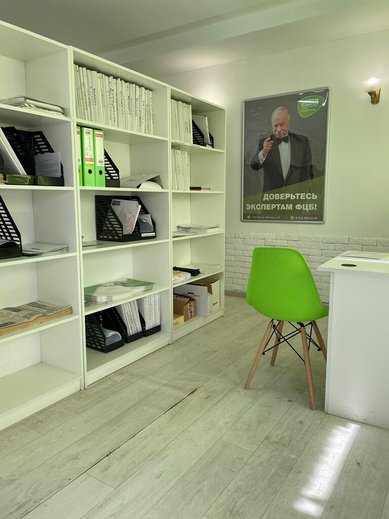 Hukuk büroları Federal Bankruptcy Center, Kungur, foto