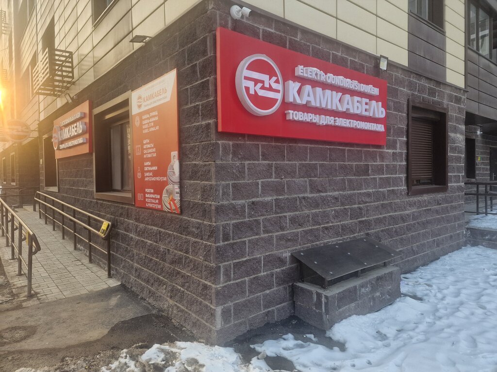 Kablo firmaları Kamkabel, Almatı, foto