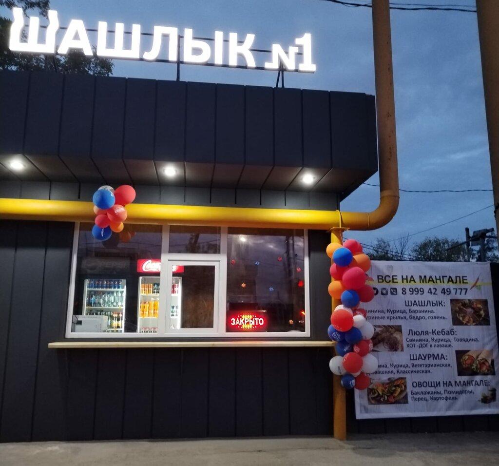 Fast food Шашлык № 1, Krasnodar, foto