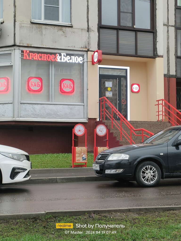 Market Авокадо, Moskova, foto